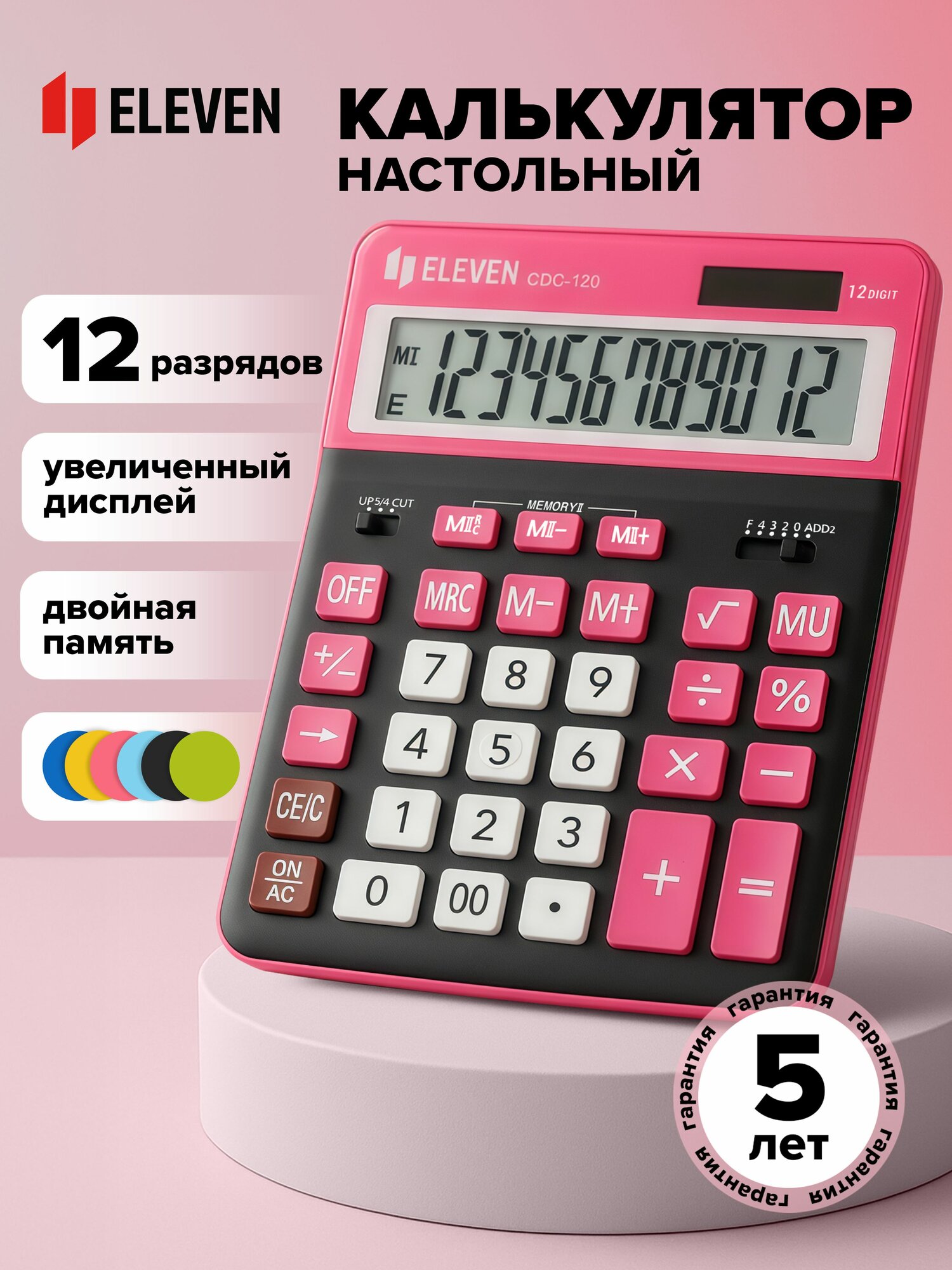 Калькулятор большой настольный 12 разрядов бухгалтерский розовый/черный бухгалтерский калькулятор настольный калькулятор 12-разрядный большой калькулятор
