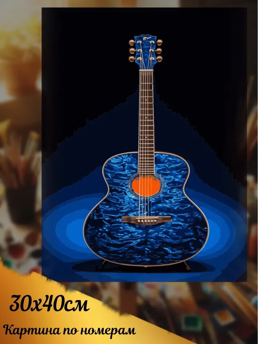 Картина по номерам гитара