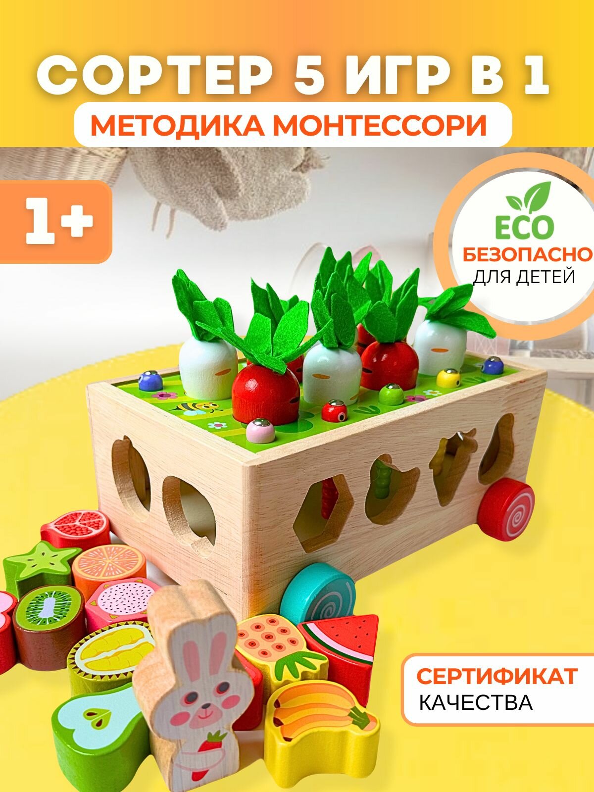 Сортер для малышей от года, магнитная рыбалка , развивающие игрушки от 1 года