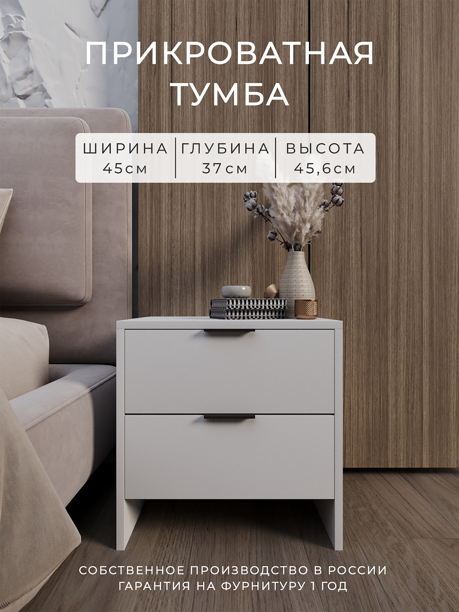 Тумба прикроватная с ящиками для хранения