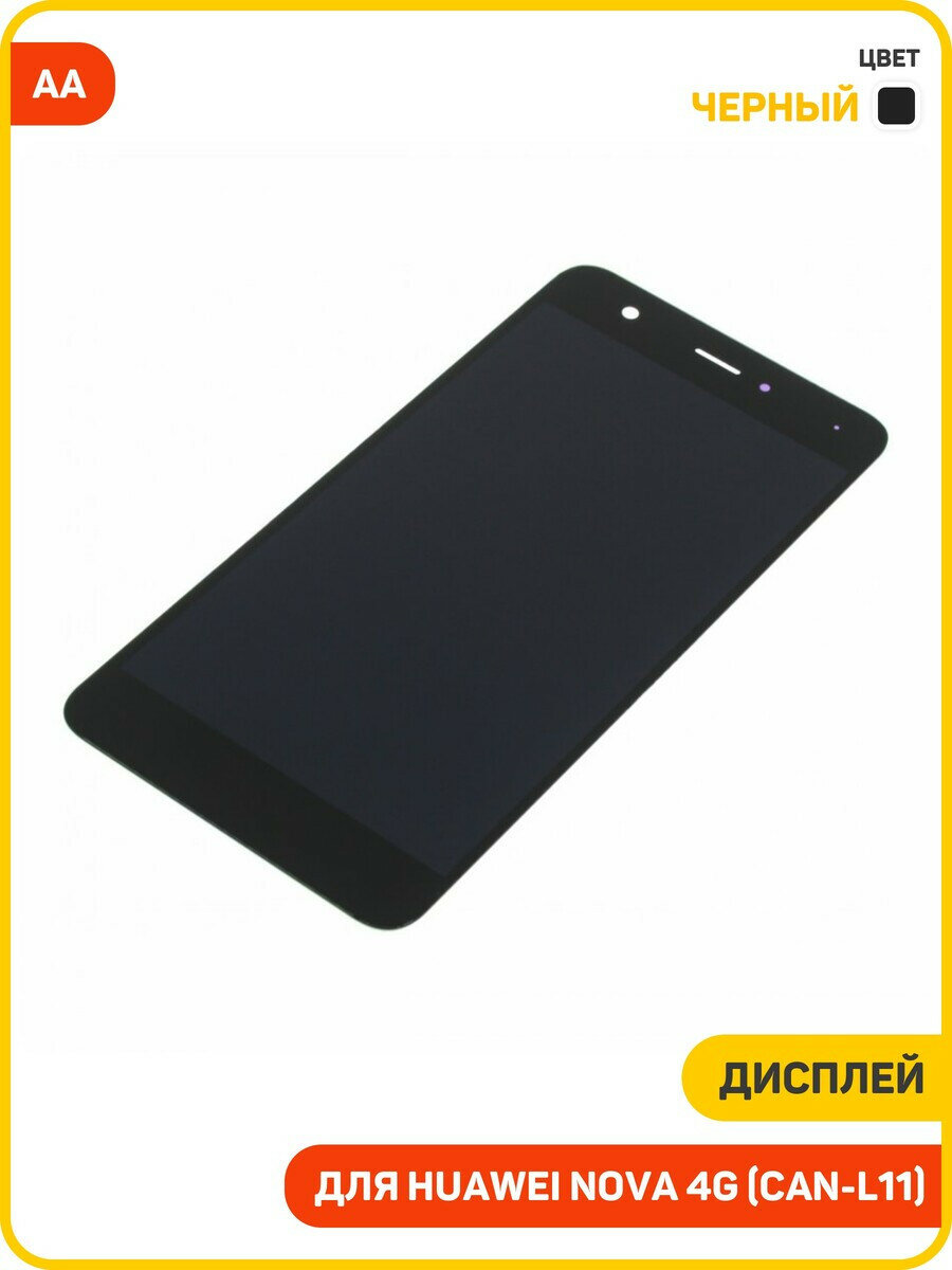 Дисплей для Huawei Nova 4G (CAN-L11) (в сборе с тачскрином) черный, AA