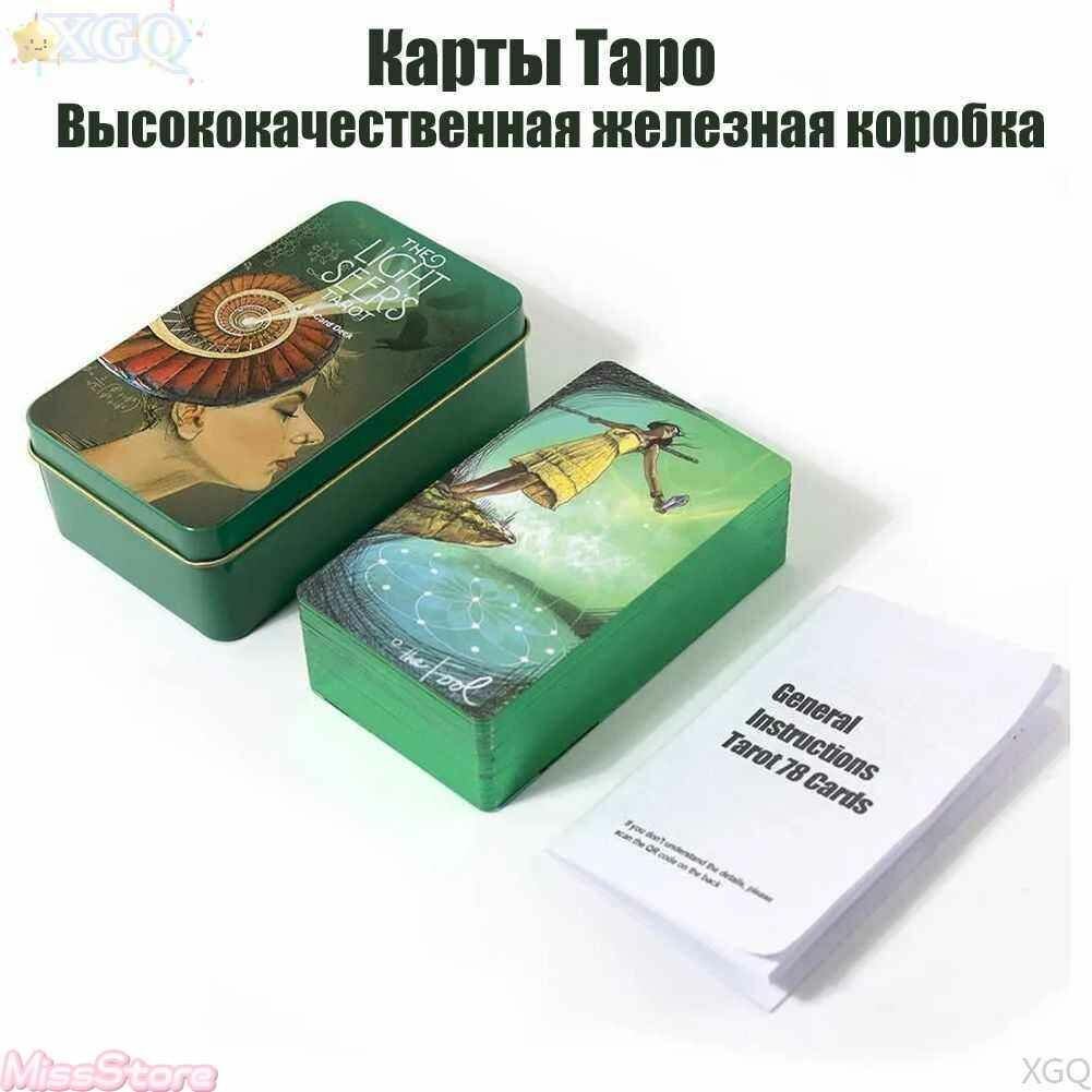 Карты Таро Светлого Провидца в жестяной коробке The Light Seer's Tarot 10.3*6смXGQ
