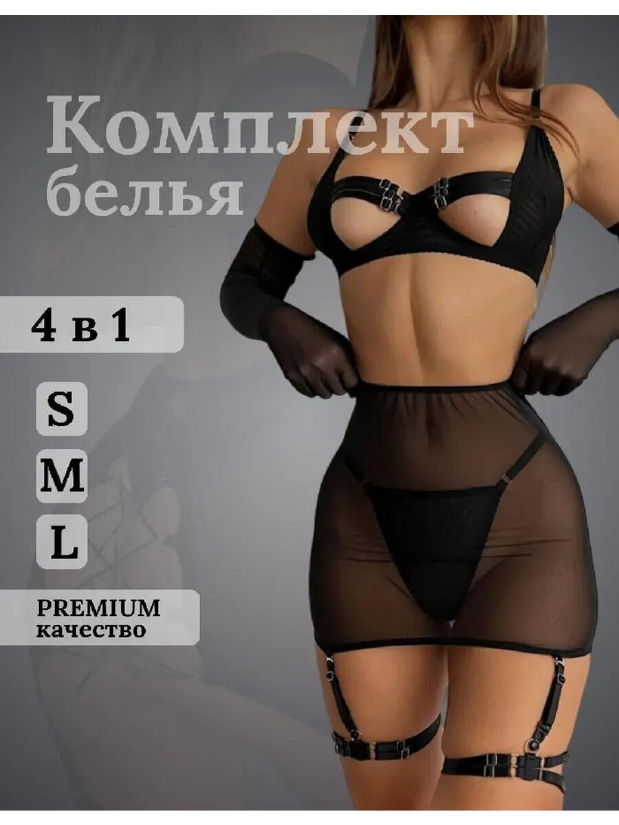 Нижнее белье кружевное