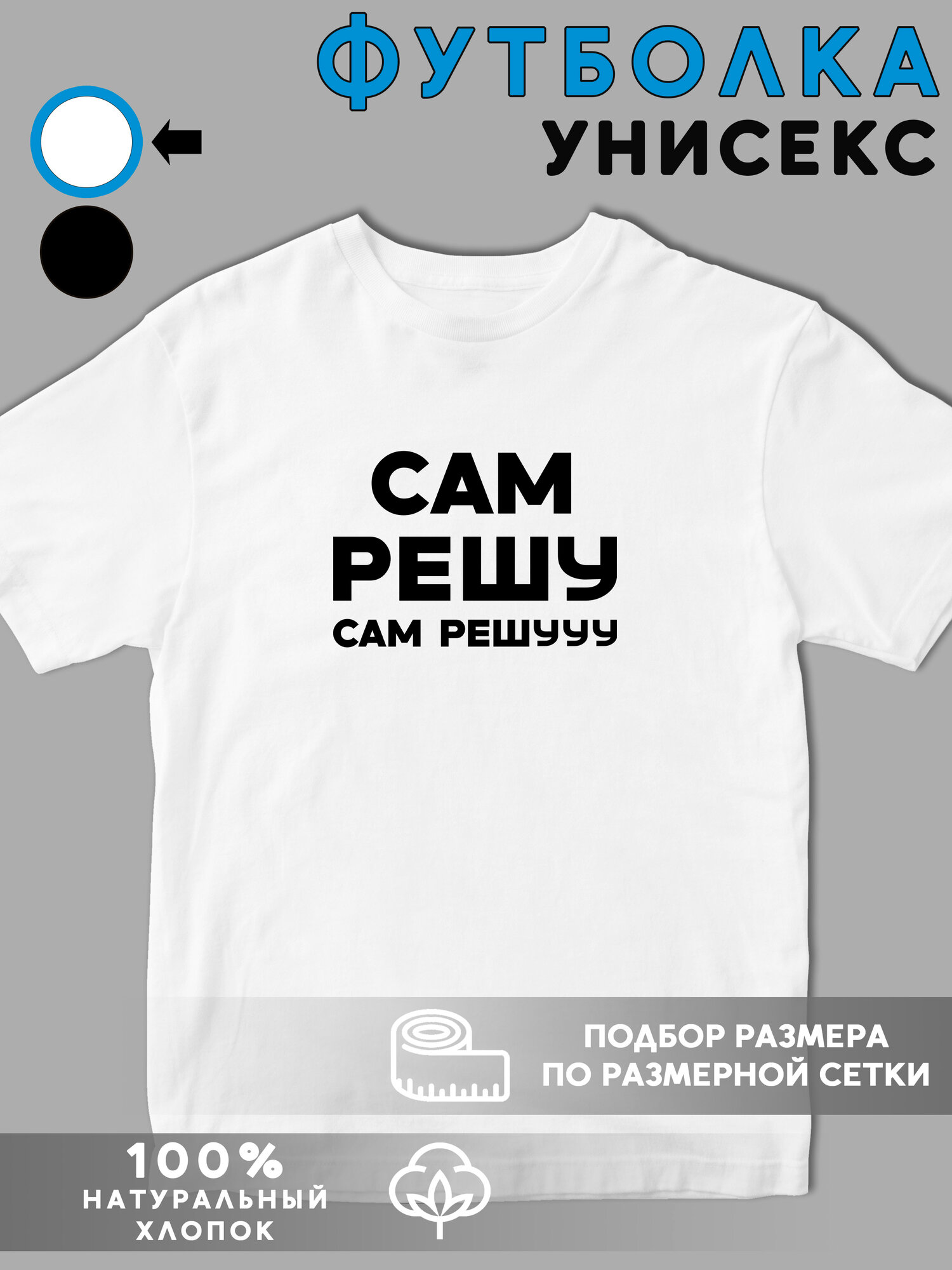 Футболка Мем текст