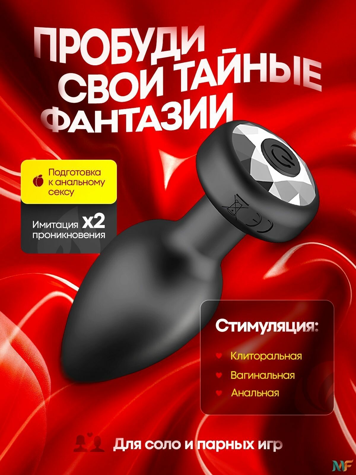 Чашка для мастурбатора — фото 1