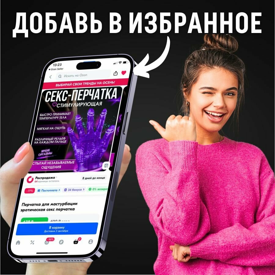Чашка для мастурбатора — фото 1