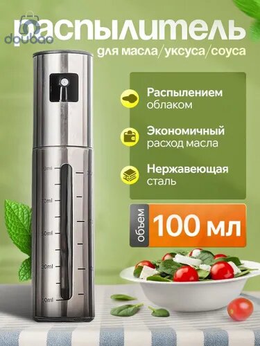 Емкость для жидких продуктов, 99,5 мл, 1 шт