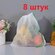 Мешок для хранения