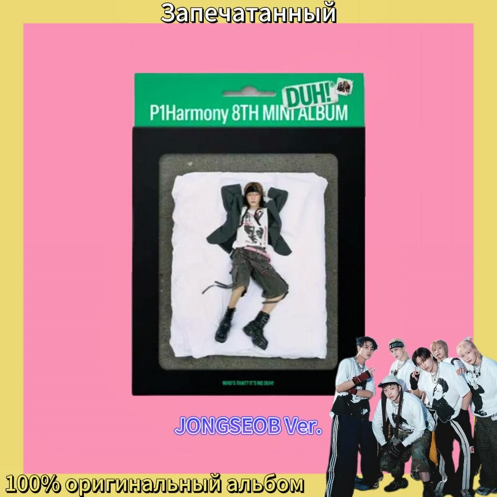 Альбом P1HARMONY - DUH! 8th Mini Album H Version
