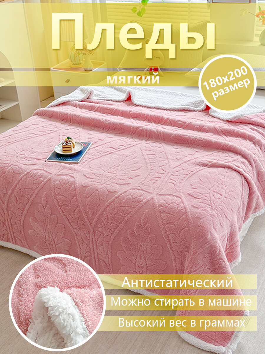 Плед Одеяло Двуспальный 180x200 см, с наполнителем Волокно, комплект из 1 шт