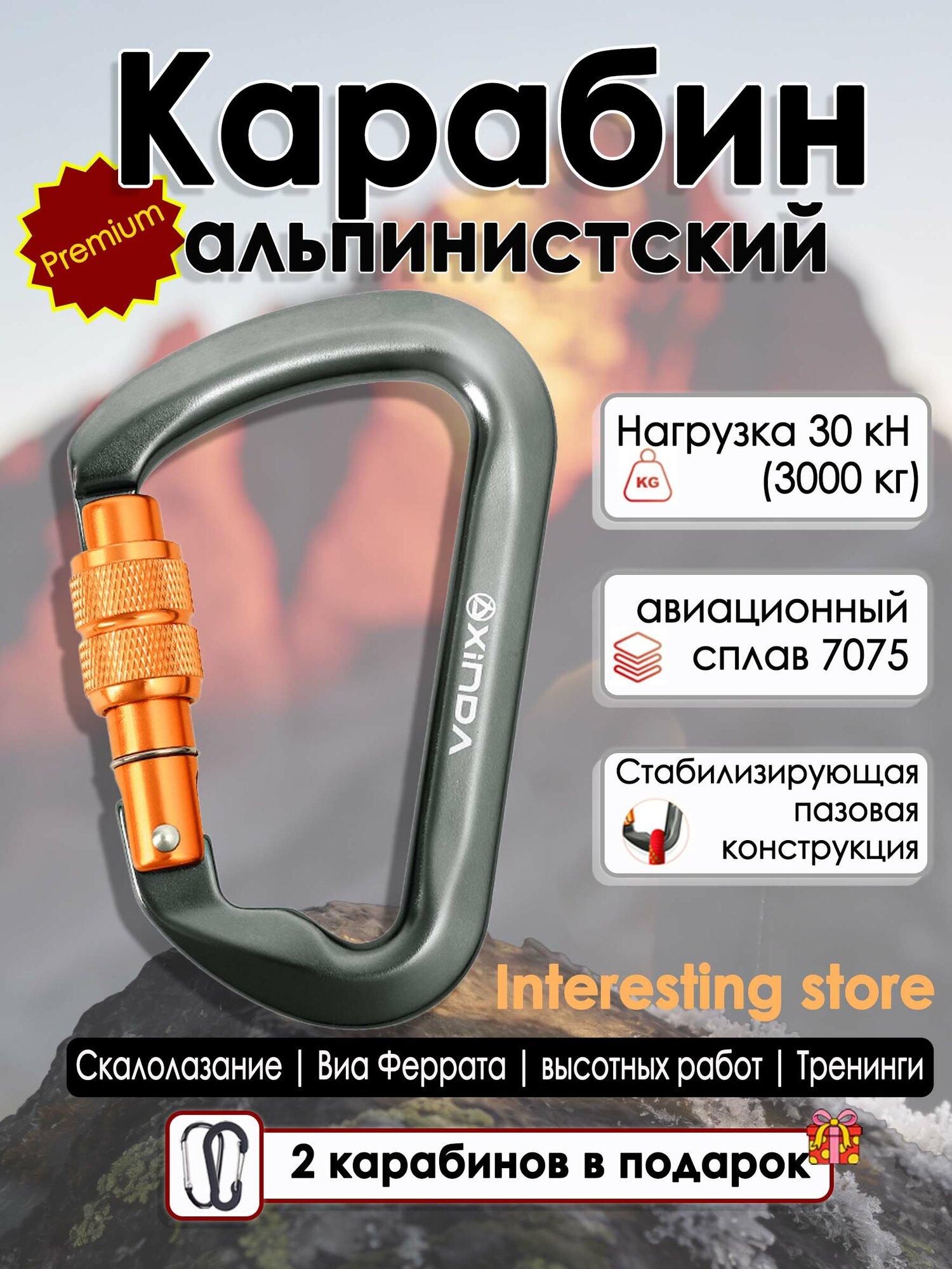 Summit Pursuit Карабин с самосбросом, длина: 113 мм, 1 шт