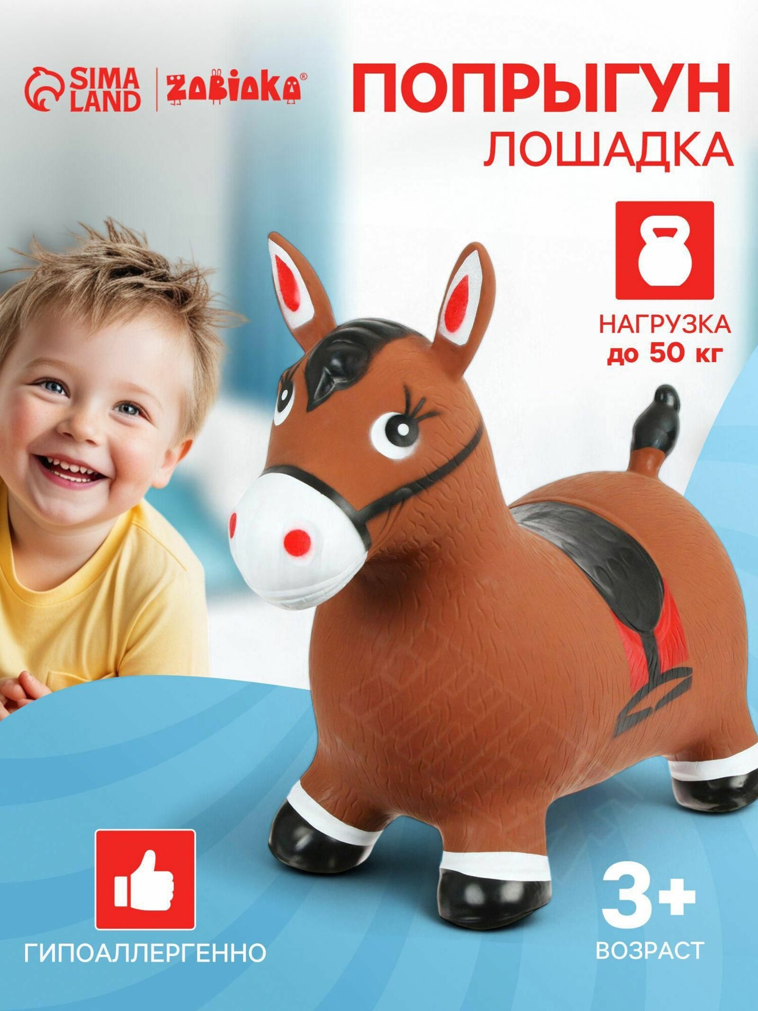 Игрушка-попрыгун