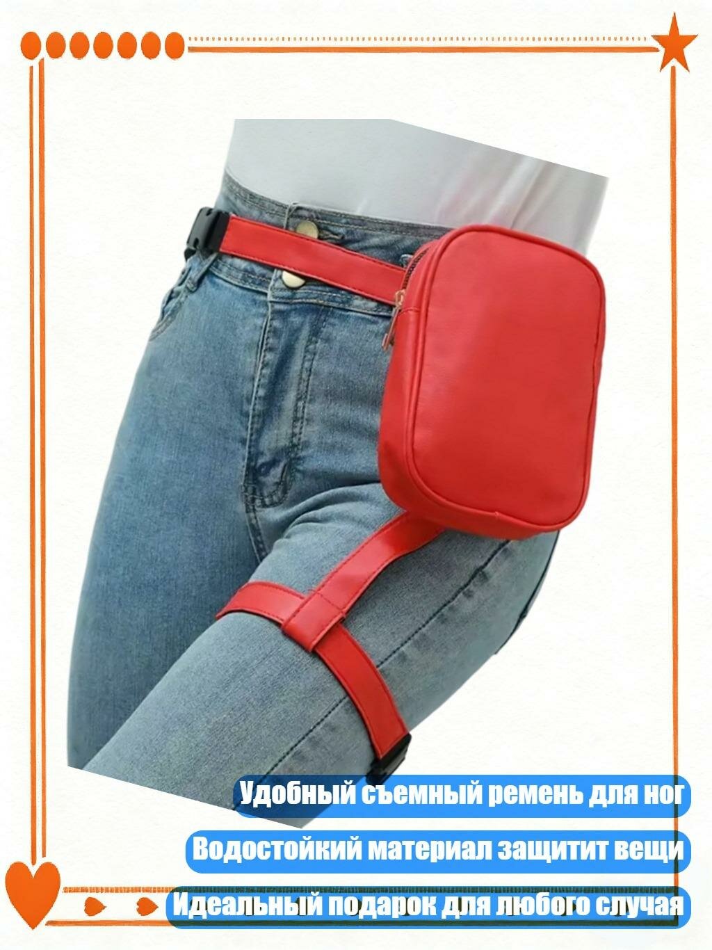 Женская и мужская сумка на бедро из кожи, красный