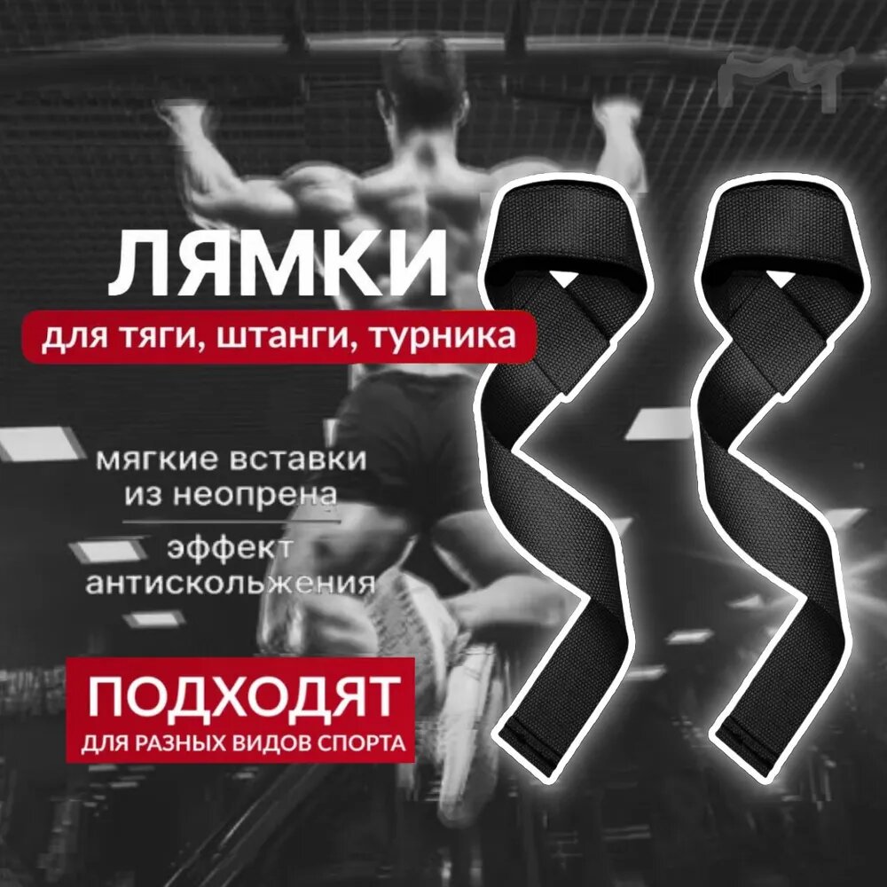 Лямки для тяги для силовых тренировок Fitness HYL5407