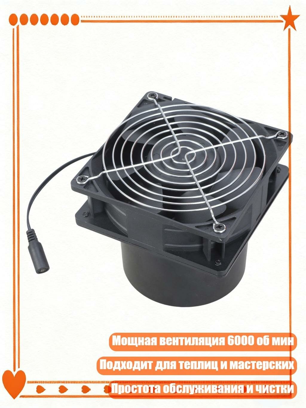 Маленький вентилятор 120 мм, 12 В, 6000 об/мин
