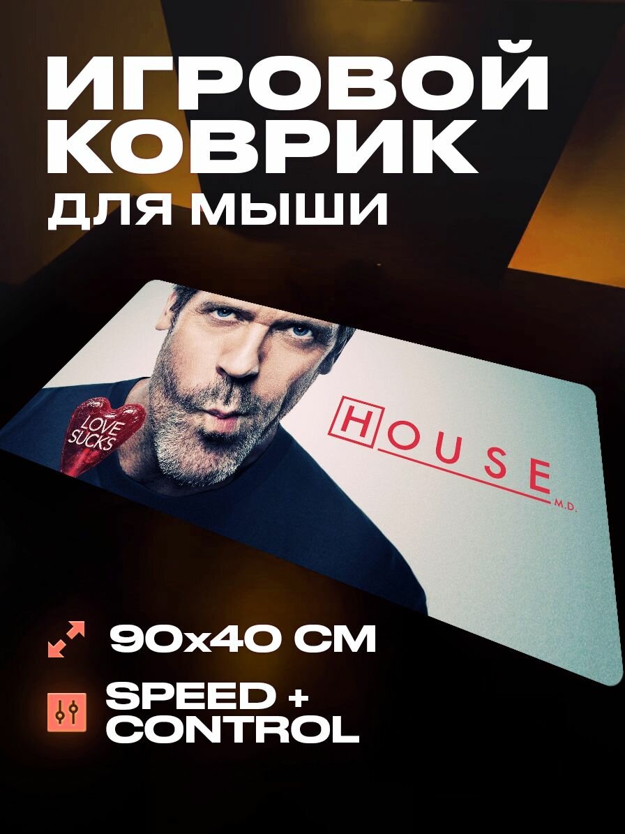 Коврик для мыши игровой Доктор Хаус 90x40 см ProSleeves