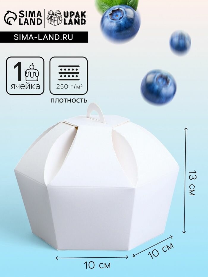 Универсальная подарочная коробка складная, 10 10 13 см, белая