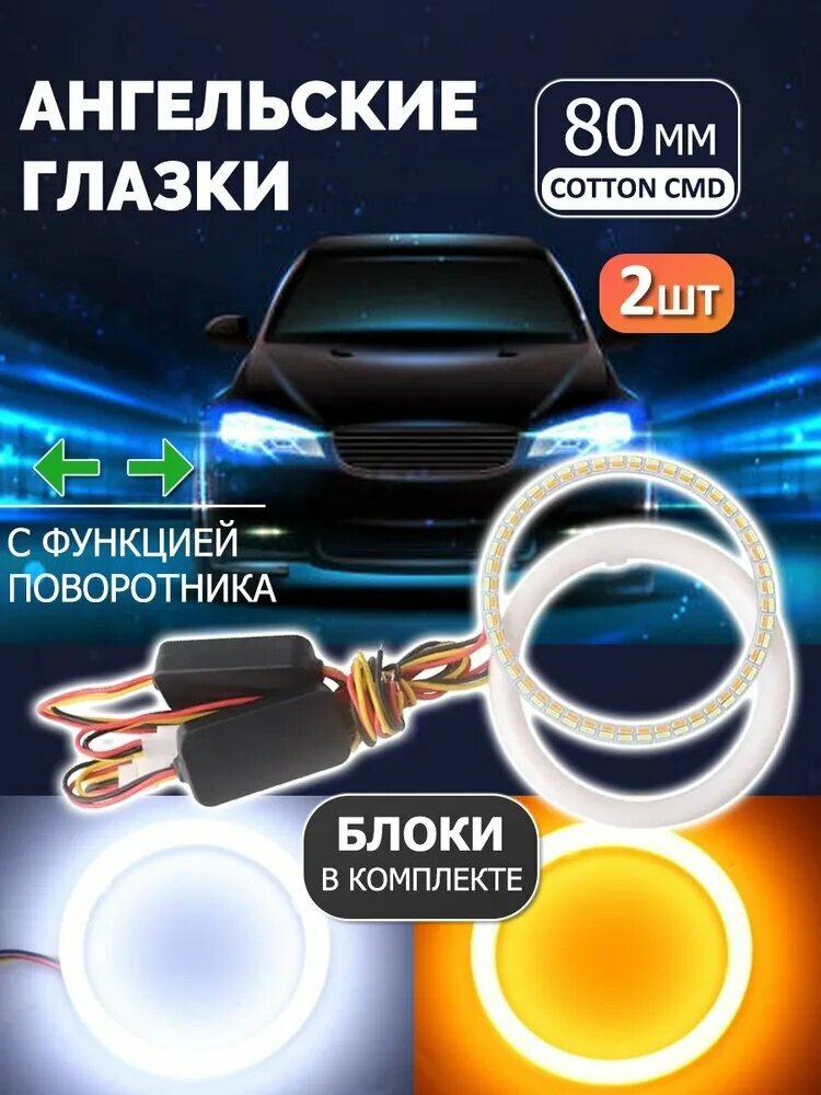 Фары автомобильные, Огни дневные ходовые, 2 шт, арт. BT1-492401-bai 95mm