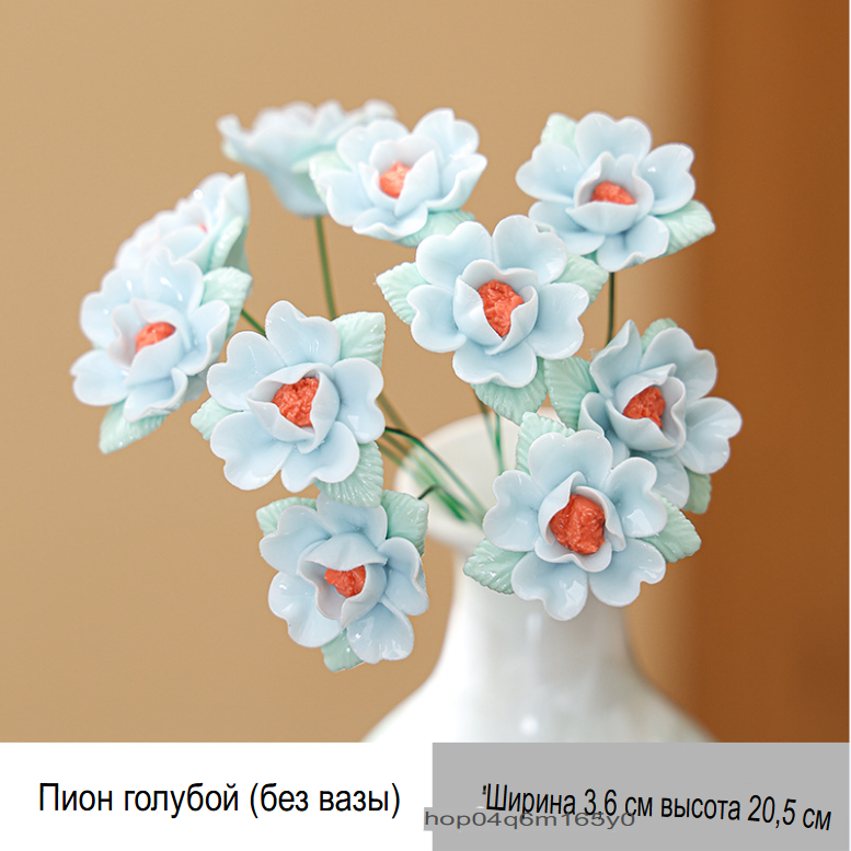 Керамический традиционный цветок ручной работы immortal simulation flower-голубой пион, 15 цветов
