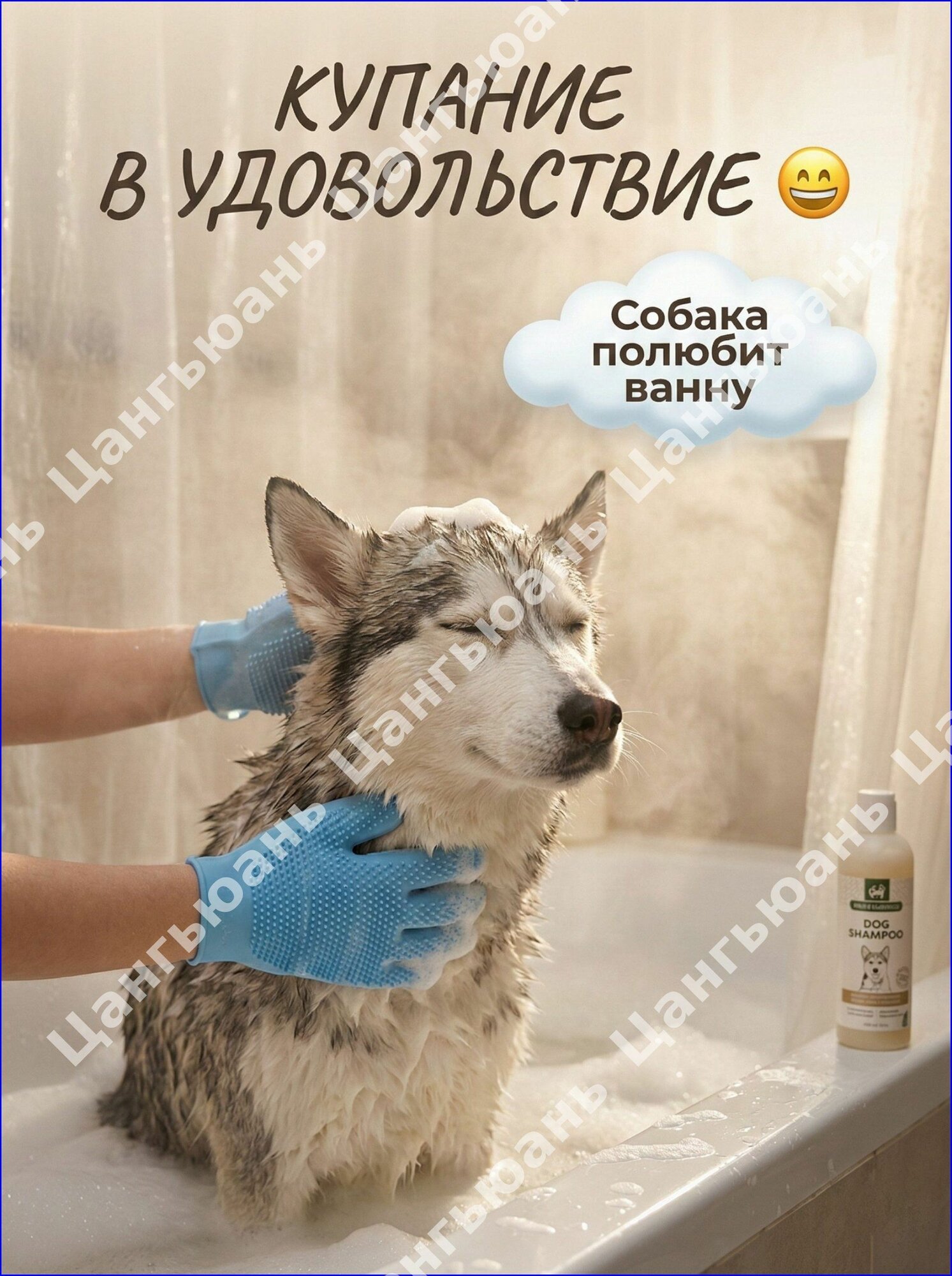 Эксклюзивная губка для питомцев