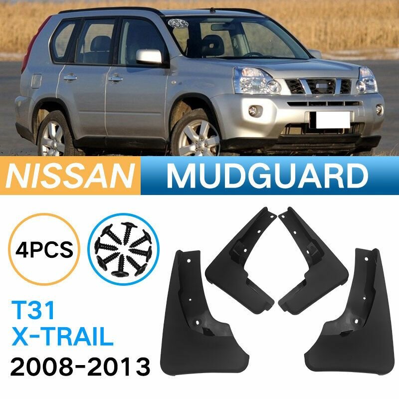 Крыло для автомобиля, арт. 2008-2013 года Nissan X-Trail, брызговики