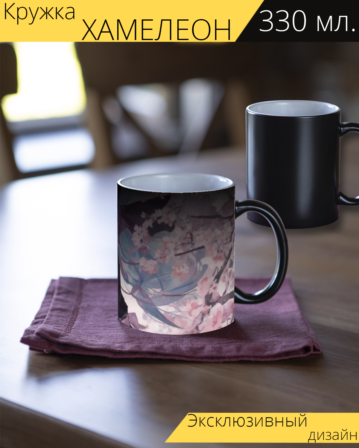 Кружка хамелеон с принтом "Девушка в саду аниме мультфильмы" 330 мл.