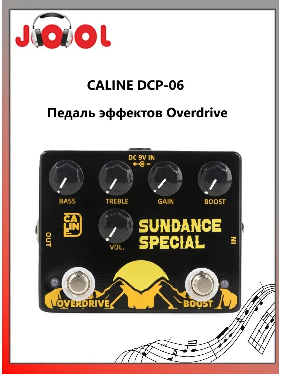 CALINE DCP-06 - Педаль эффектов Overdrive