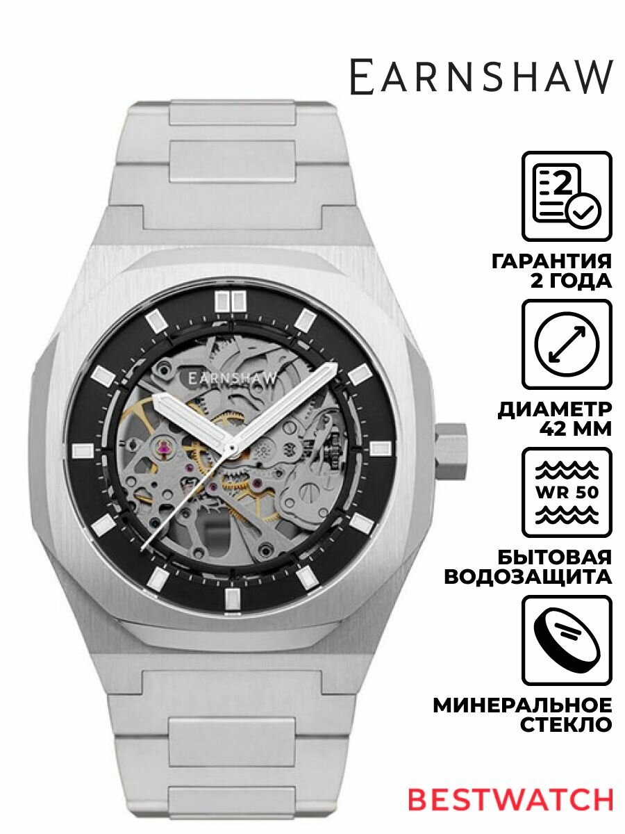 Наручные часы
