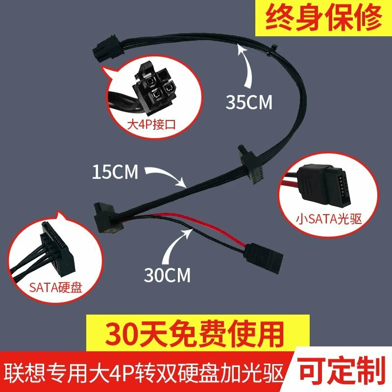 Совместимый с Lenovo кабель питания большой 4P к 2 SATA и приводу (для настольных ПК)