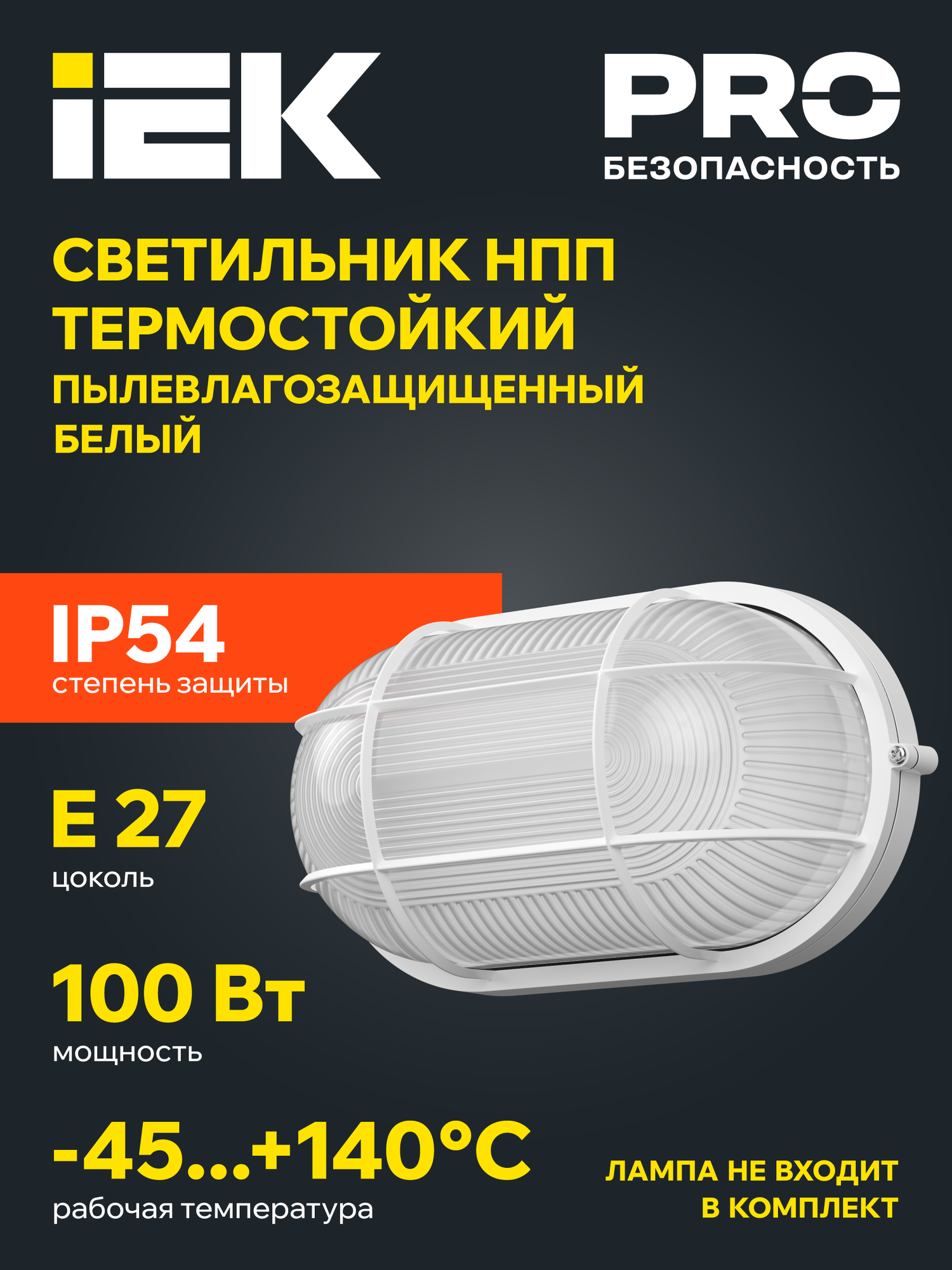 Настенно-потолочный светильник IEK НПП1202, белый, металл, 100Вт, IP54, цоколь E27, 220-240В