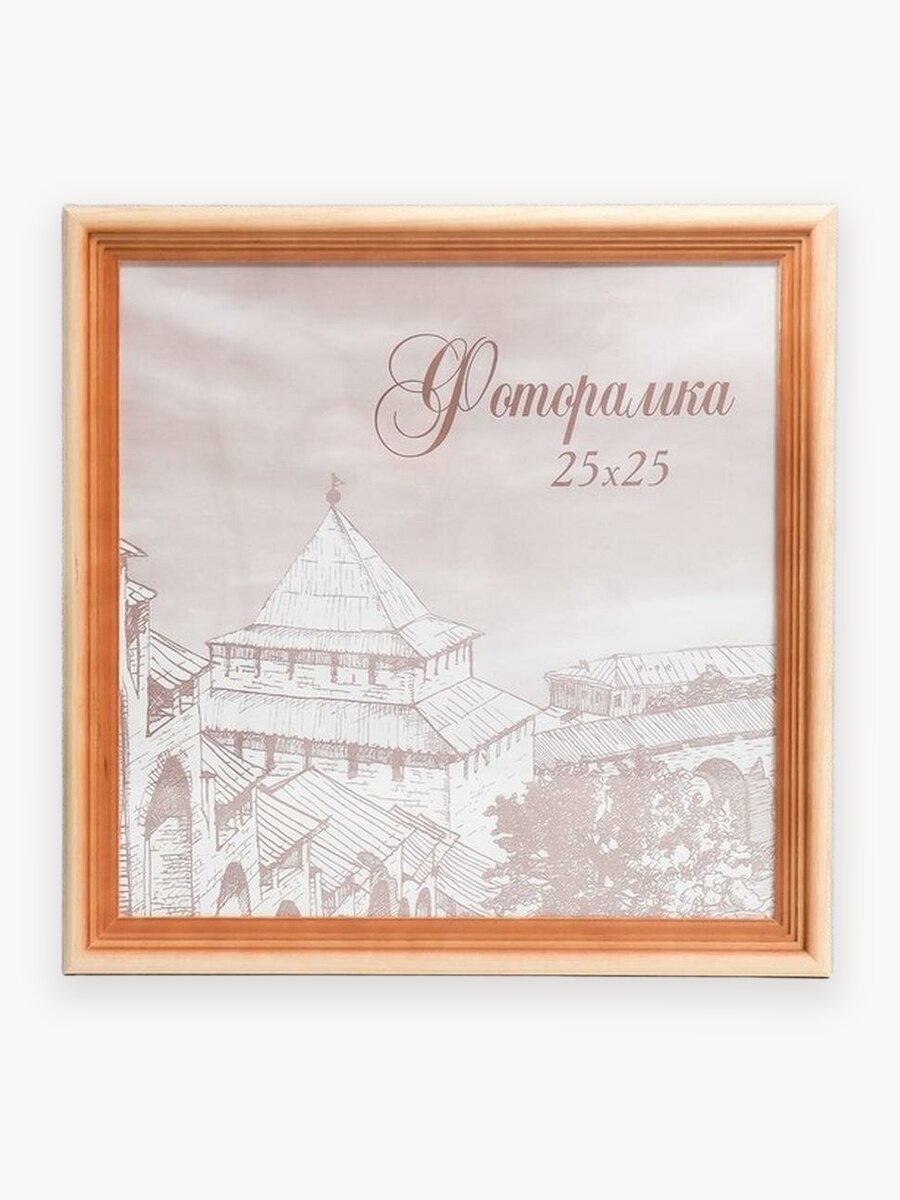 Фоторамка для фото 25×25 см "Bountiful" (пластиковый экран) цвет коричневый