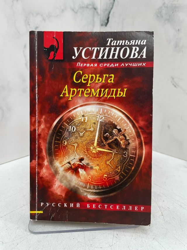 Серьга Артемиды — фото 1