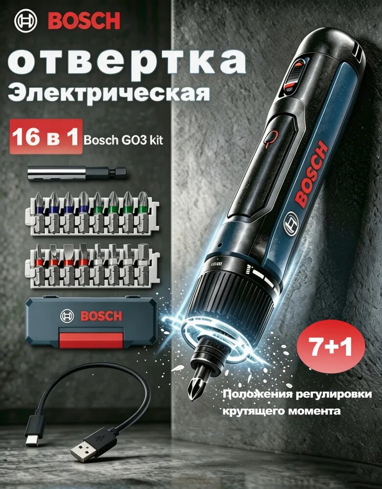 Бытовой набор электрических инструментовАккумуляторная электрическая отвертка с 16 сверлами