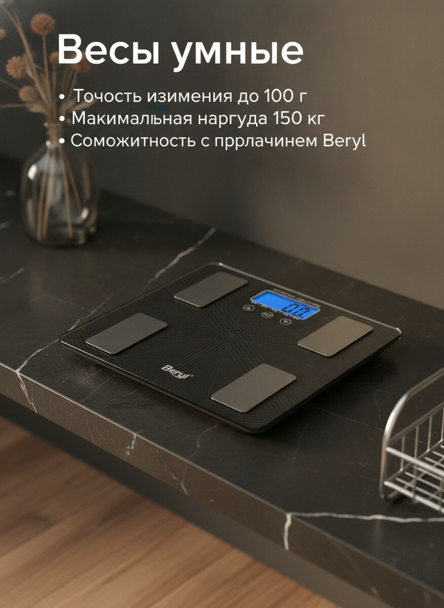 Умные весы для измерения жировой массы тела у взрослых, электронные весы, размеры: 280 × 245 × 24 мм.