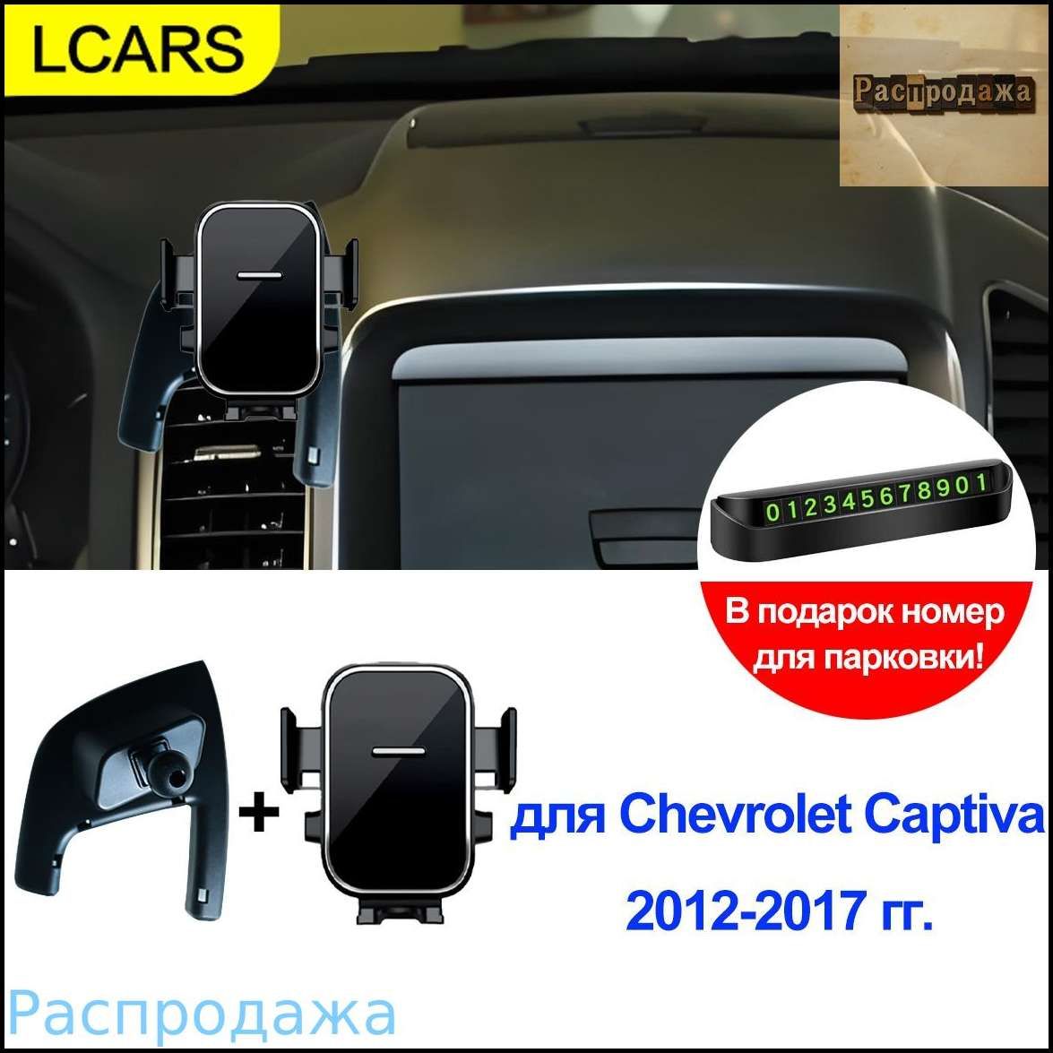 , Держатель автомобильный, диагональ 7.2"