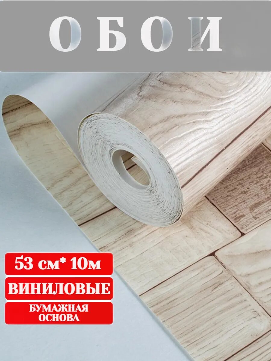 Обои Виниловые Фазенда 02