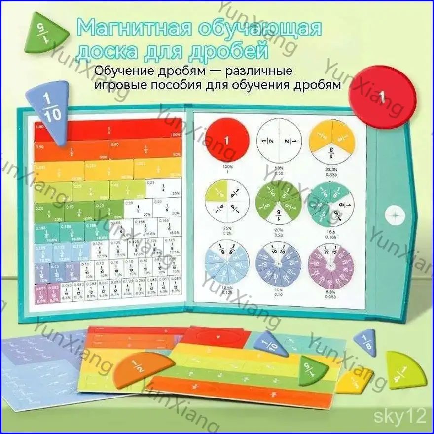 LCМагнитная книга "Дроби и проценты"