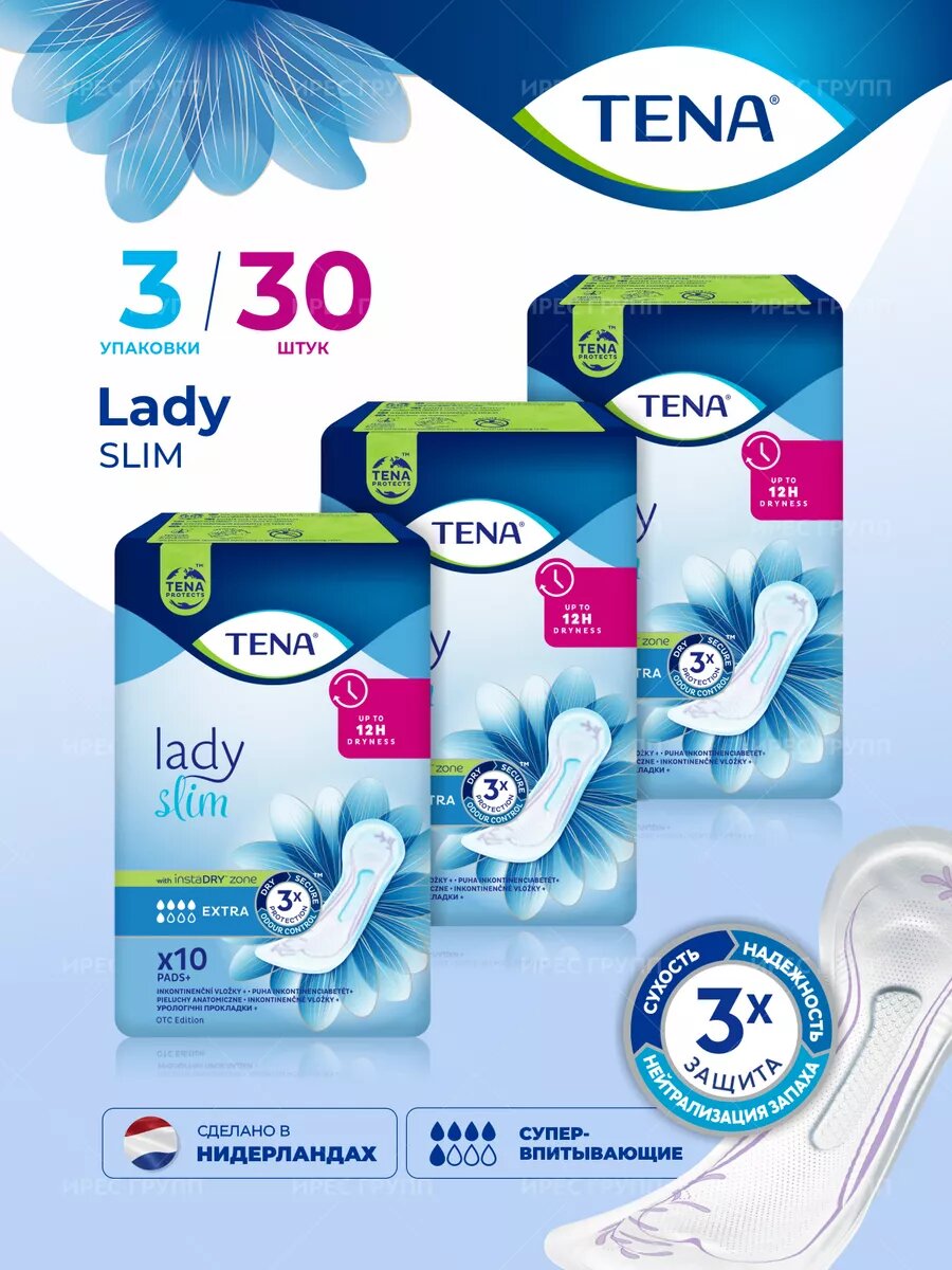 Прокладки урологические Тена Lady slim экстра 3*10шт