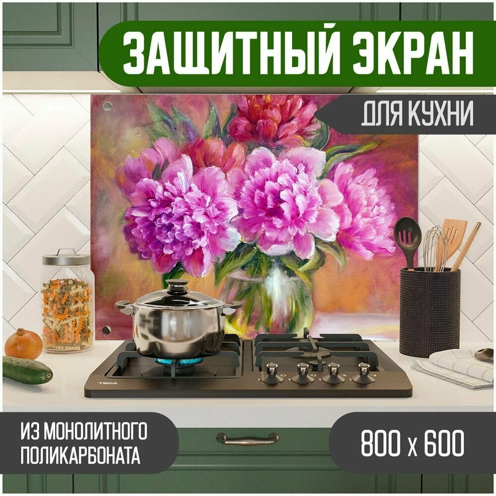 Защитный экран из акрилового стекла (поликарбонат) на кухонный фартук в зону мойки и плиты с фотопечатью. Панель на стену с рисунком Цветы 800 х 600 х 3 мм, 800-034-1