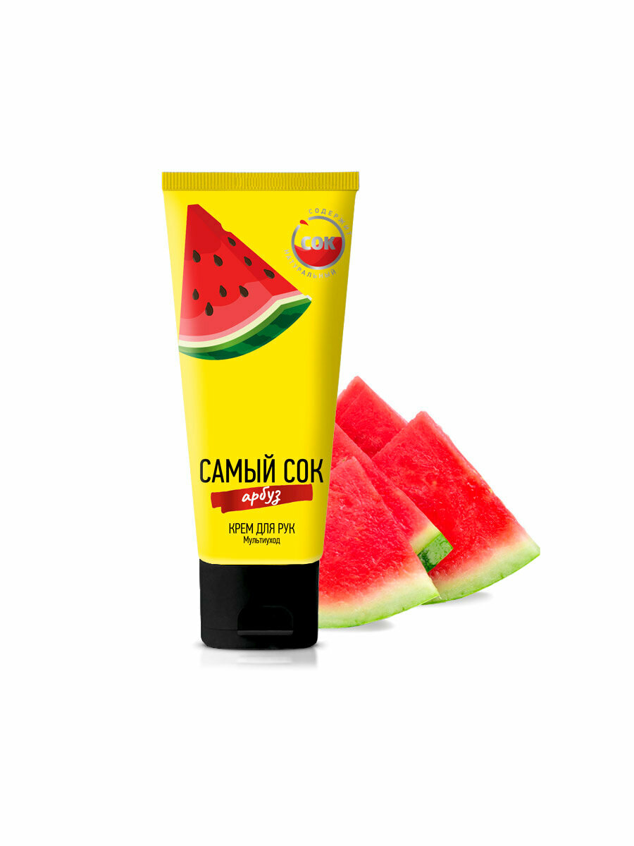 Крем для рук Самый сок Арбуз, 75мл