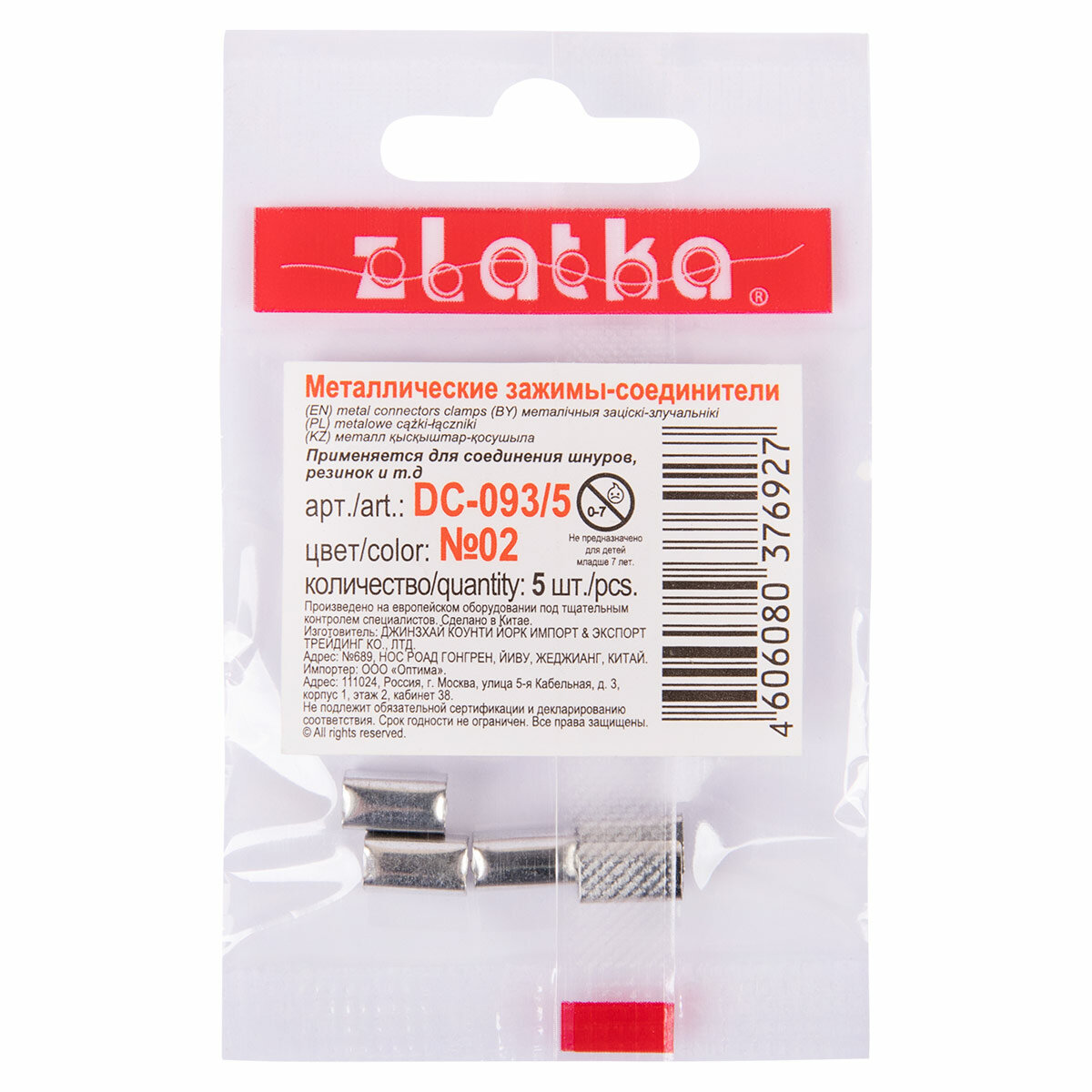 Zlatka Зажим-соединитель DC-093/5, 8×4×5 мм, 5 шт, №03, под черный никель для электроники