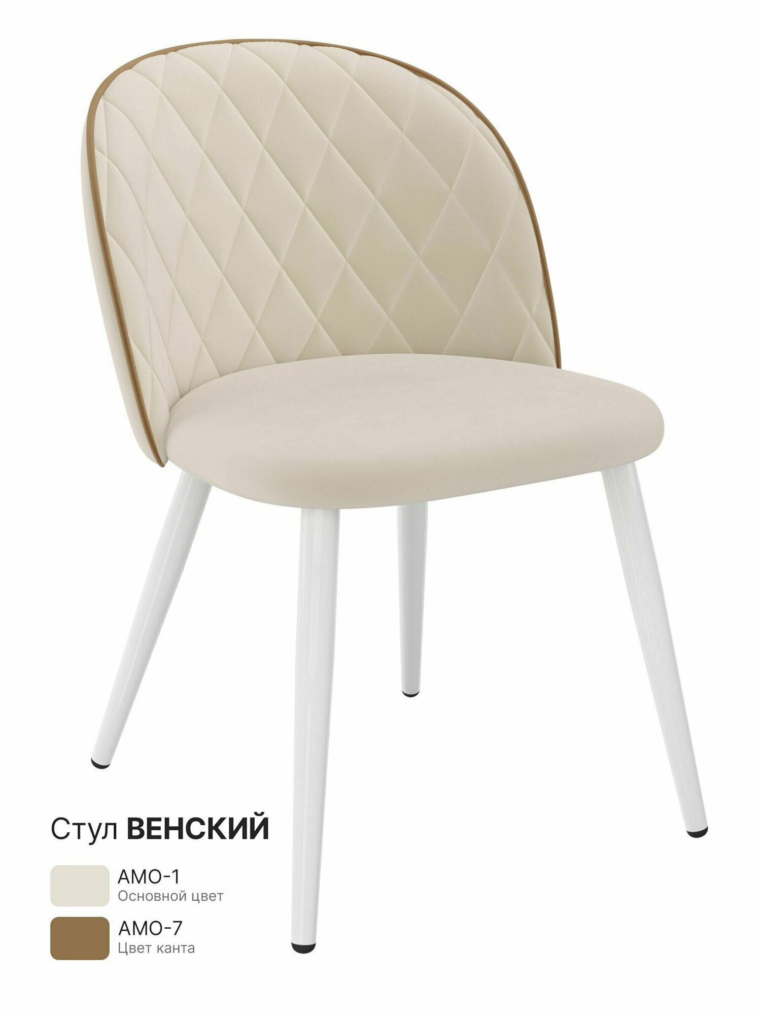 Стулья для кухни / Обеденный стул Milavio / Венский