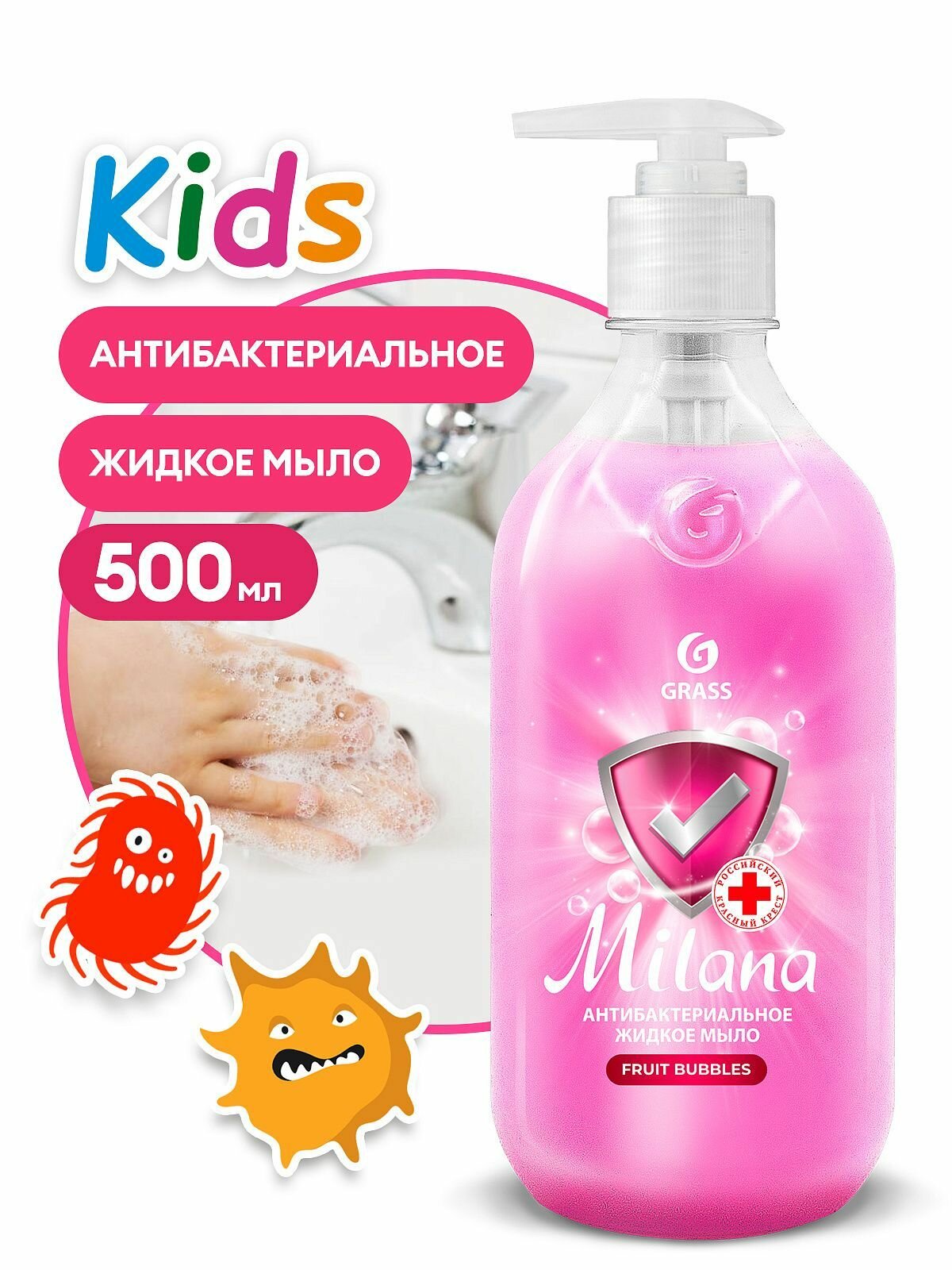 Мыло жидкое антибактериальное "Milana Kids Fruit bubbles" 500 мл GRASS