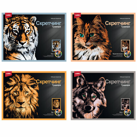 Гравюра в технике Скретчинг "Животные" ассорти 6 видов, цветная основа 30*40 см, штихель, LORI, 001 (цена за 12 шт.)