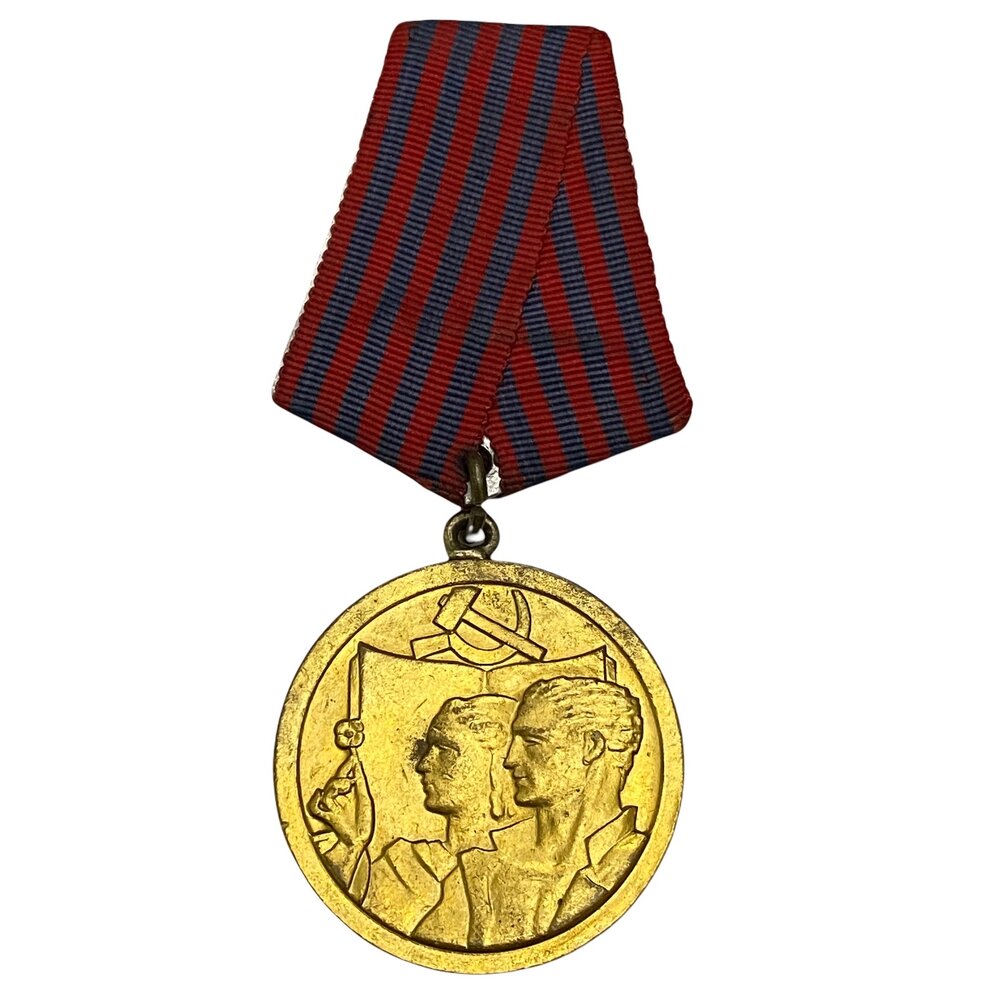 Югославия, медаль "Труда" + сертификат 1985 г.