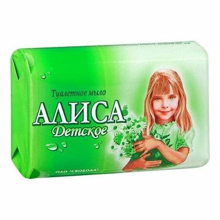 Мыло для рук Свобода Детское туалетное мыло "Алиса"