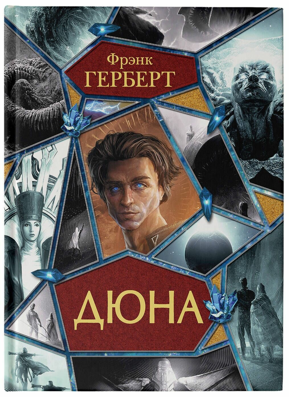 Дюна — фото 1