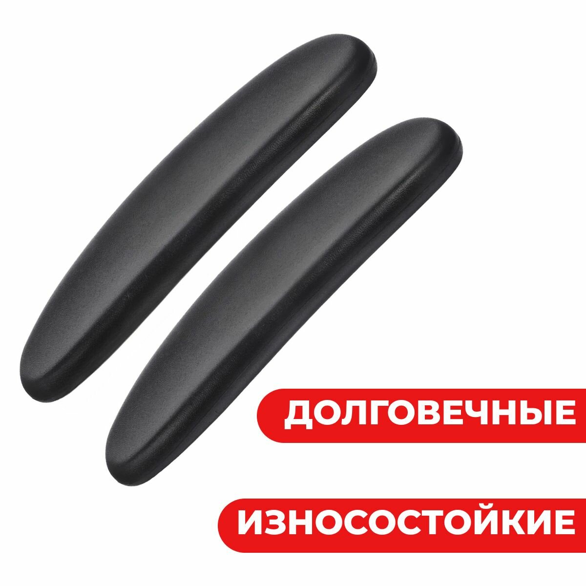 Подлокотник для стула — фото 1