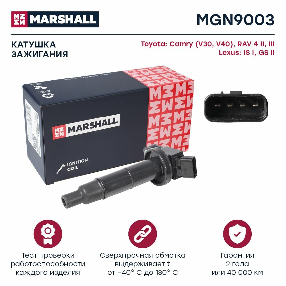 Катушка зажигания Toyota Camry (V30, V40) 01- / RAV 4 II, III 00-, Lexus IS I 01- / GS II 97- (MGN90, Marshall, MGN9003