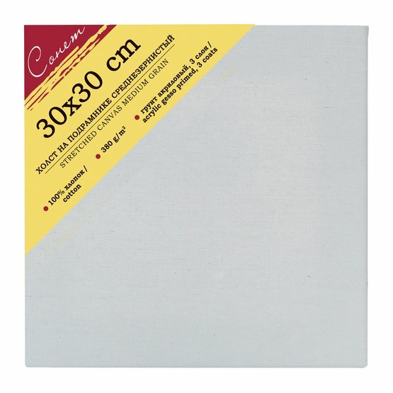 Сонет Холст на подрамнике 30 х 30 см 100%, хлопок, 380 г/м2, среднее зерно